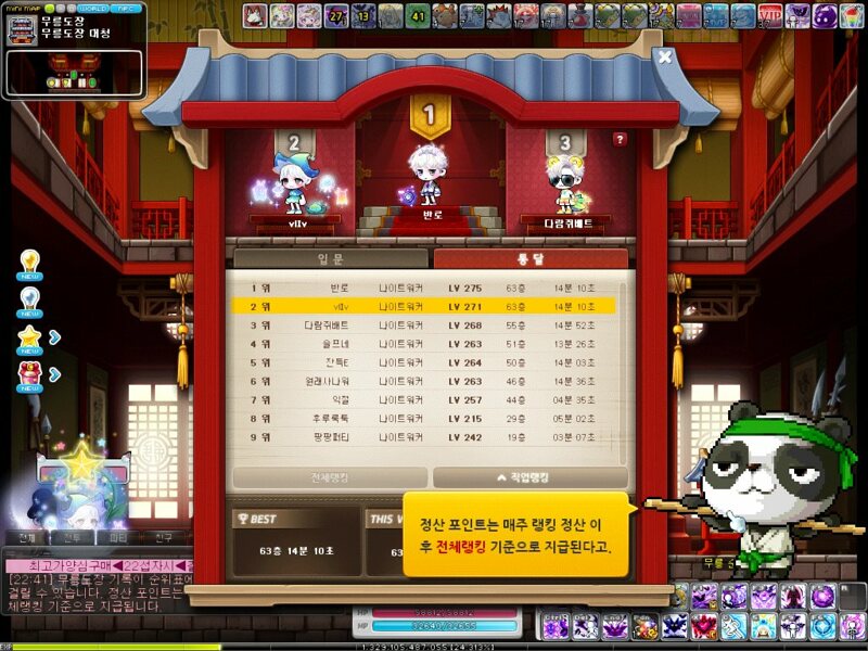 메이플스토리 인벤 아 ㅆㅂ 메이플스토리 인벤 자유게시판