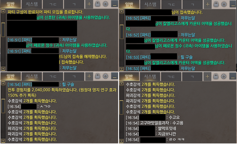 로스트아크 인벤 칼엘 파찾방 쌀먹 고구마맛얼음과자 박제 로스트아크 인벤 서버 사건사고 게시판