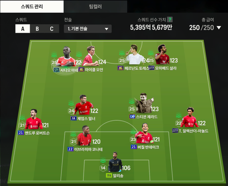 Fc 온라인 인벤 스쿼드 보강 좀 해주세요ㅠ Fc 온라인 인벤 질문과 답변 게시판