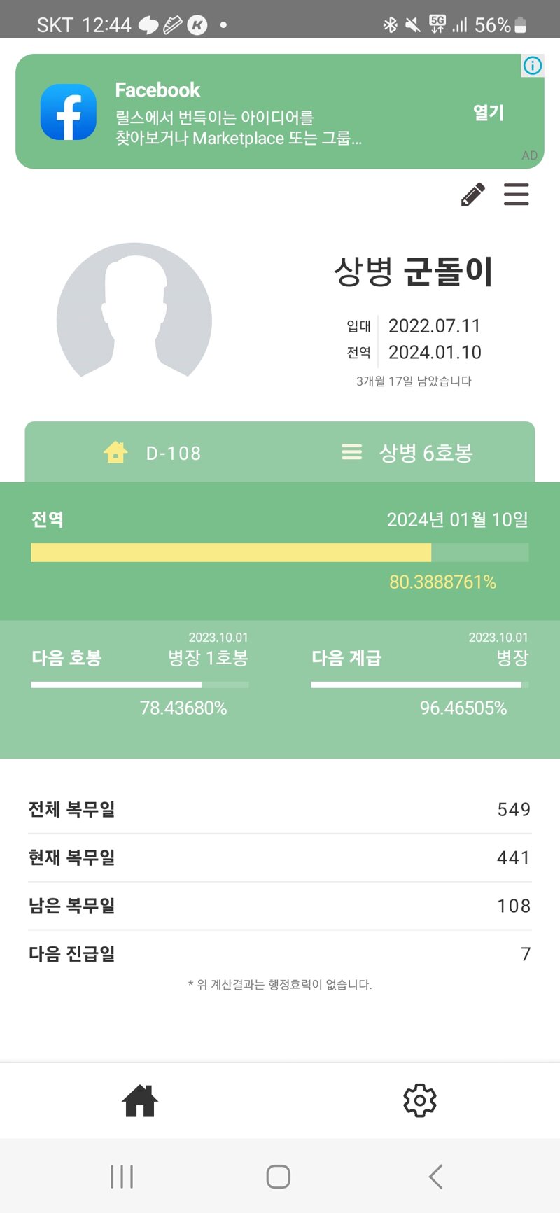 메이플스토리 인벤 이니이벤 메이플스토리 인벤 자유게시판