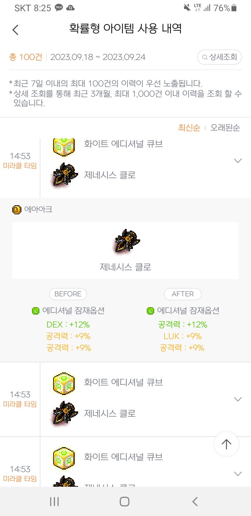 메이플스토리 인벤 오늘 미라클 대박났어 메이플스토리 인벤 자유게시판