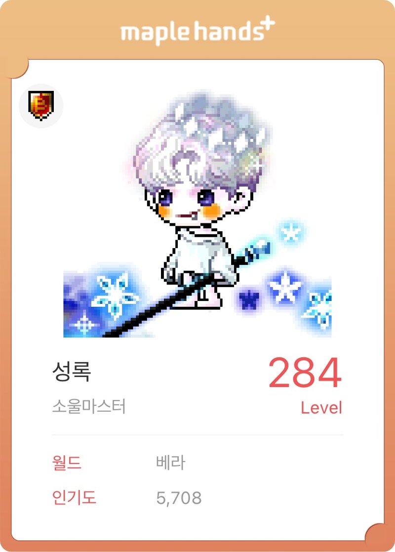 메이플스토리 인벤 소마 좋아 메이플스토리 인벤 전사 직업게시판