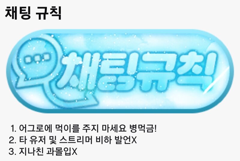 로스트아크 인벤 ㅇㄱ 채팅규칙 로스트아크 인벤 자유 게시판