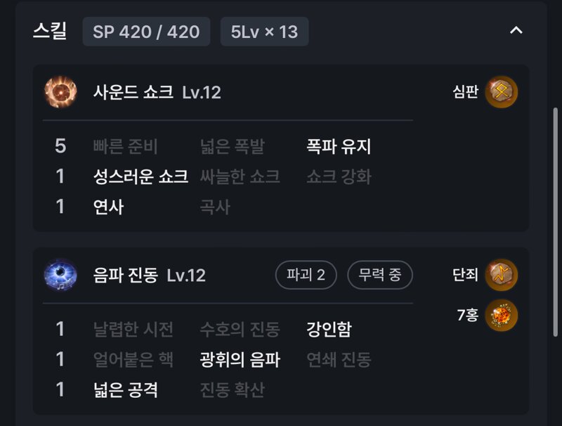 로스트아크 인벤 단심 관련 질문 로스트아크 인벤 바드 게시판