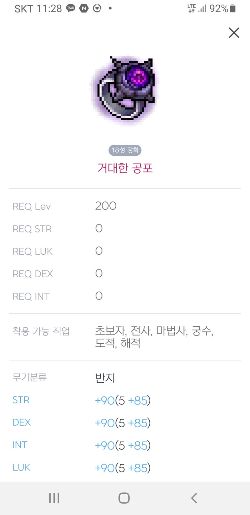 메이플스토리 인벤 약간의 비틱 야호 메이플스토리 인벤 리부트 게시판