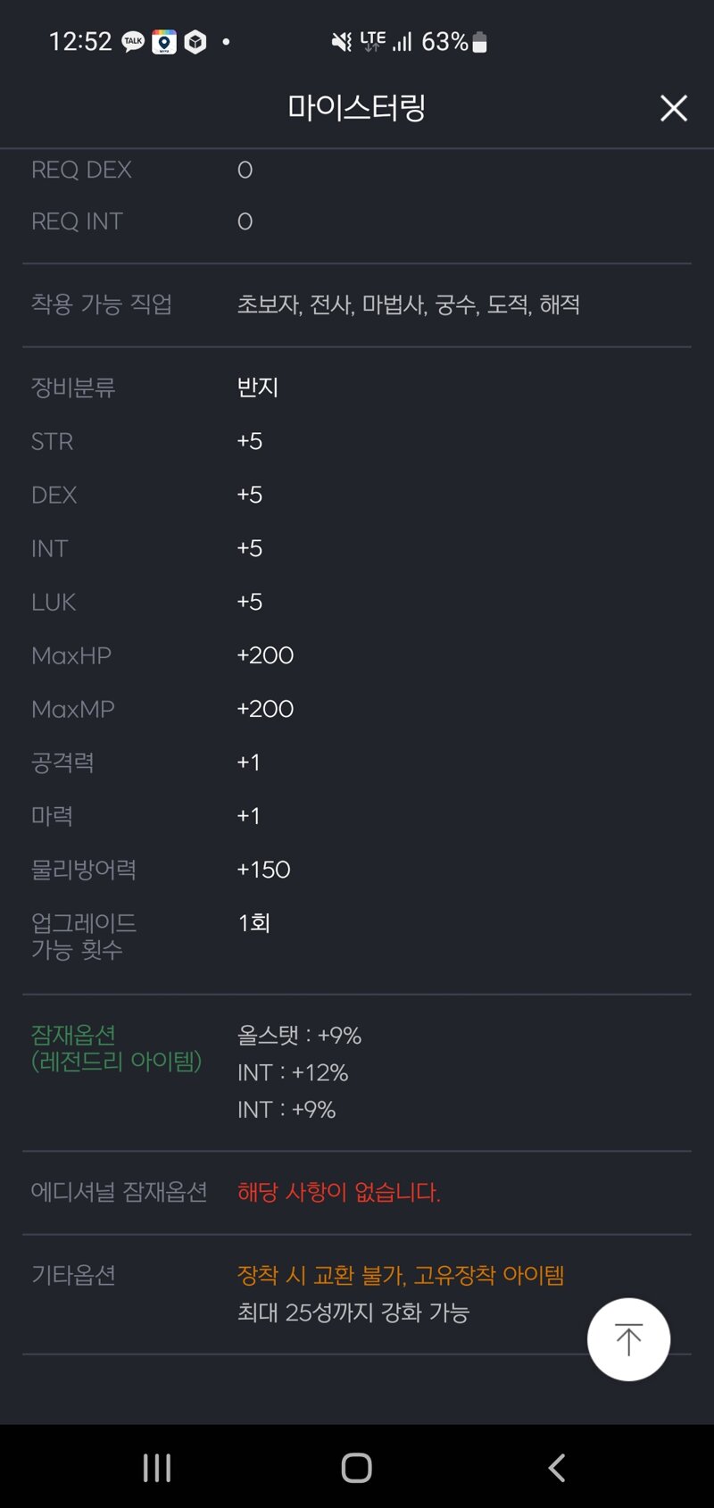 메이플스토리 인벤 블큐100개만 산결과 메이플스토리 인벤 리부트 게시판
