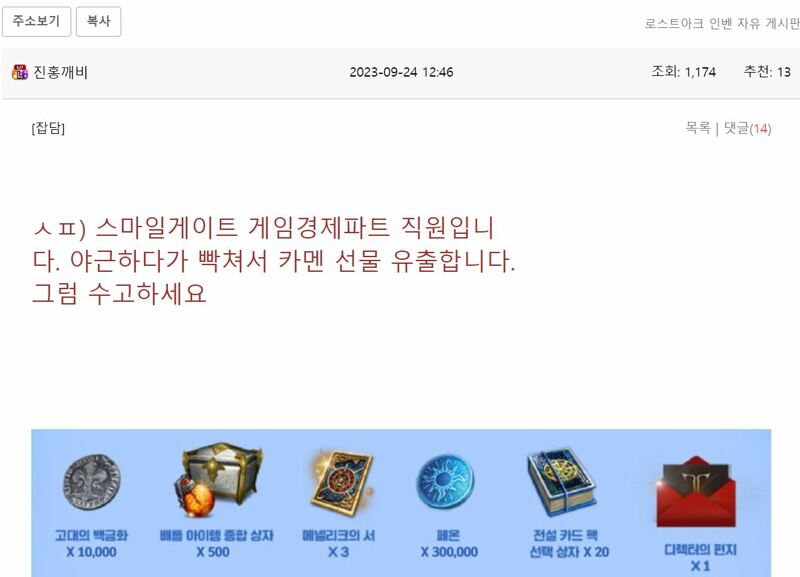 로스트아크 인벤 카멘 퍼클보상 유출 되었다ㄷㄷㄷㄷ 로스트아크 인벤 이슈토론버그 게시판