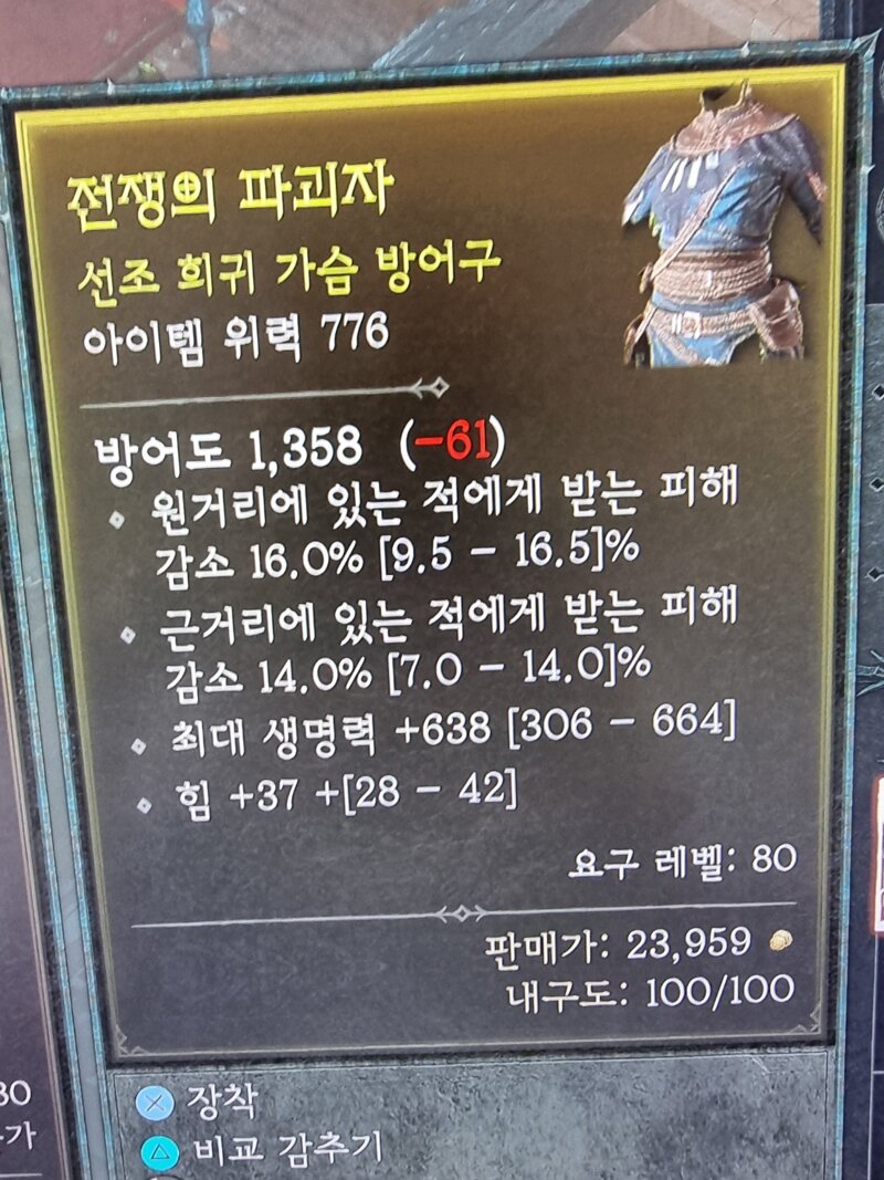 디아블로4 인벤 갑옷 어떤가요 디아블로4 득템자랑 게시판