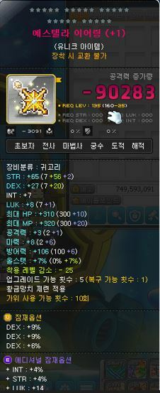 메이플스토리 인벤 이거 시세 알려주실분 메이플스토리 인벤 자유게시판