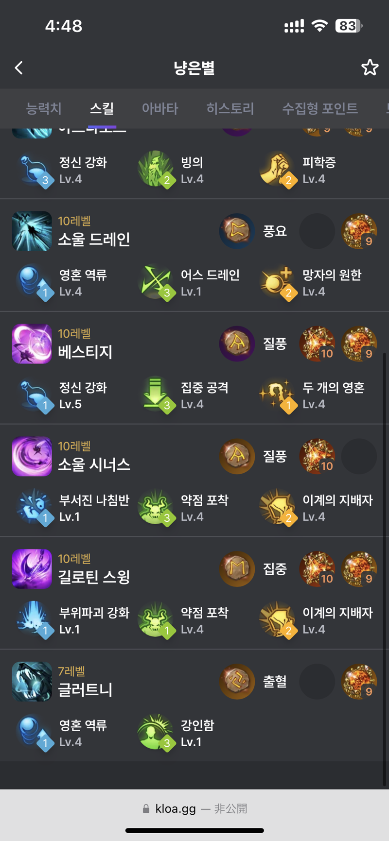 로스트아크 인벤 환각 만월인데 트포좀 봐주세요 로스트아크 인벤 소울이터 게시판