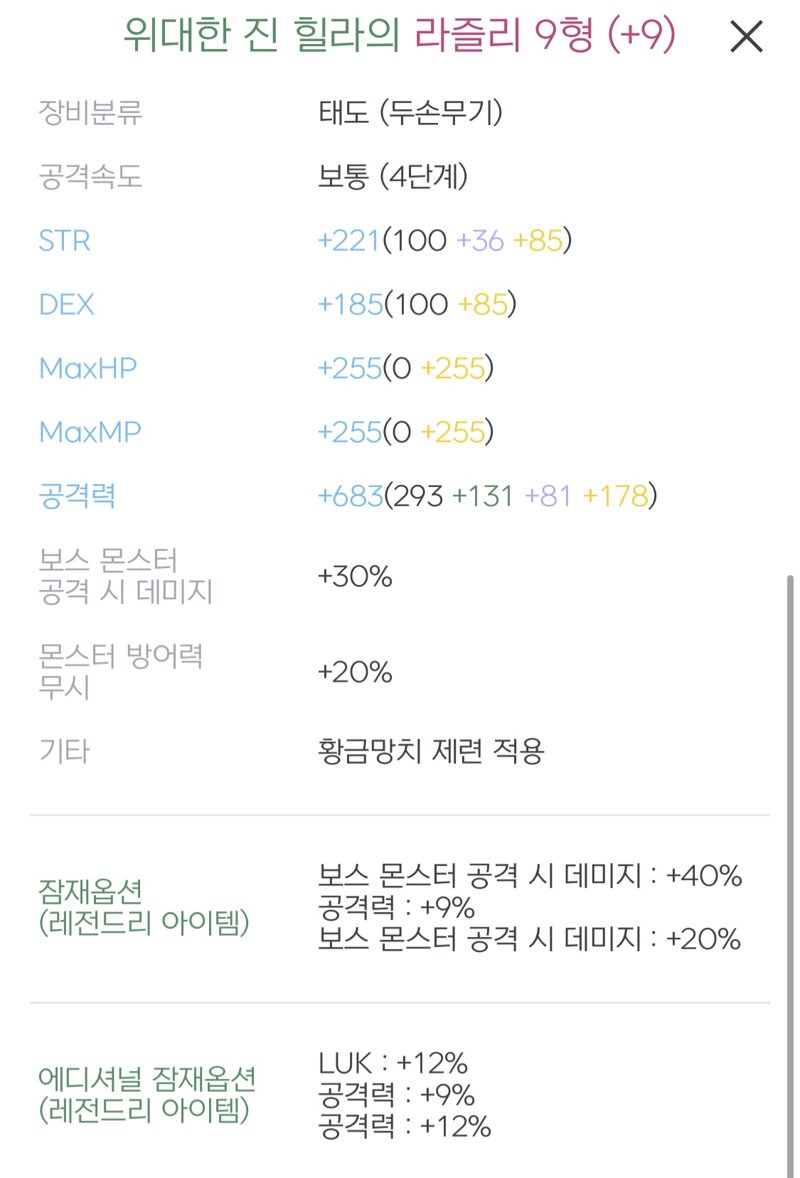 메이플스토리 인벤 아니 이탈 메이플스토리 인벤 자유게시판
