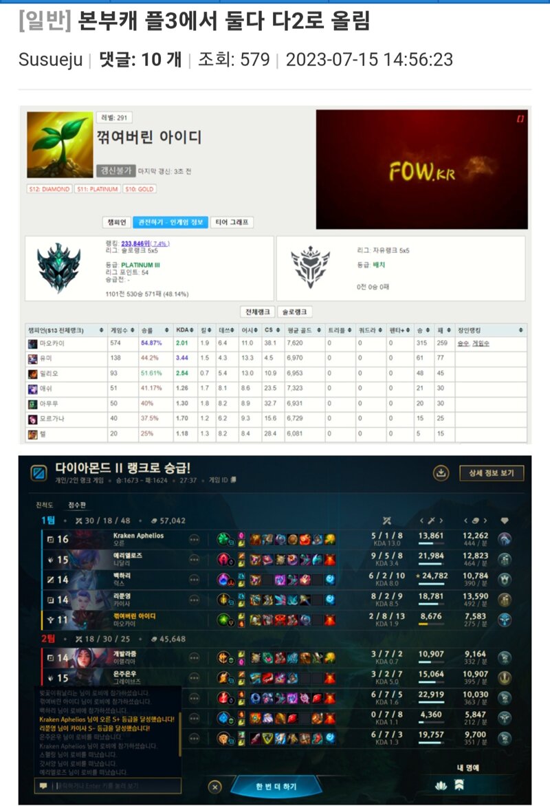 리그오브레전드 인벤 온니솔큐 마오원챔 첫 마티 Lol 서포터 게시판