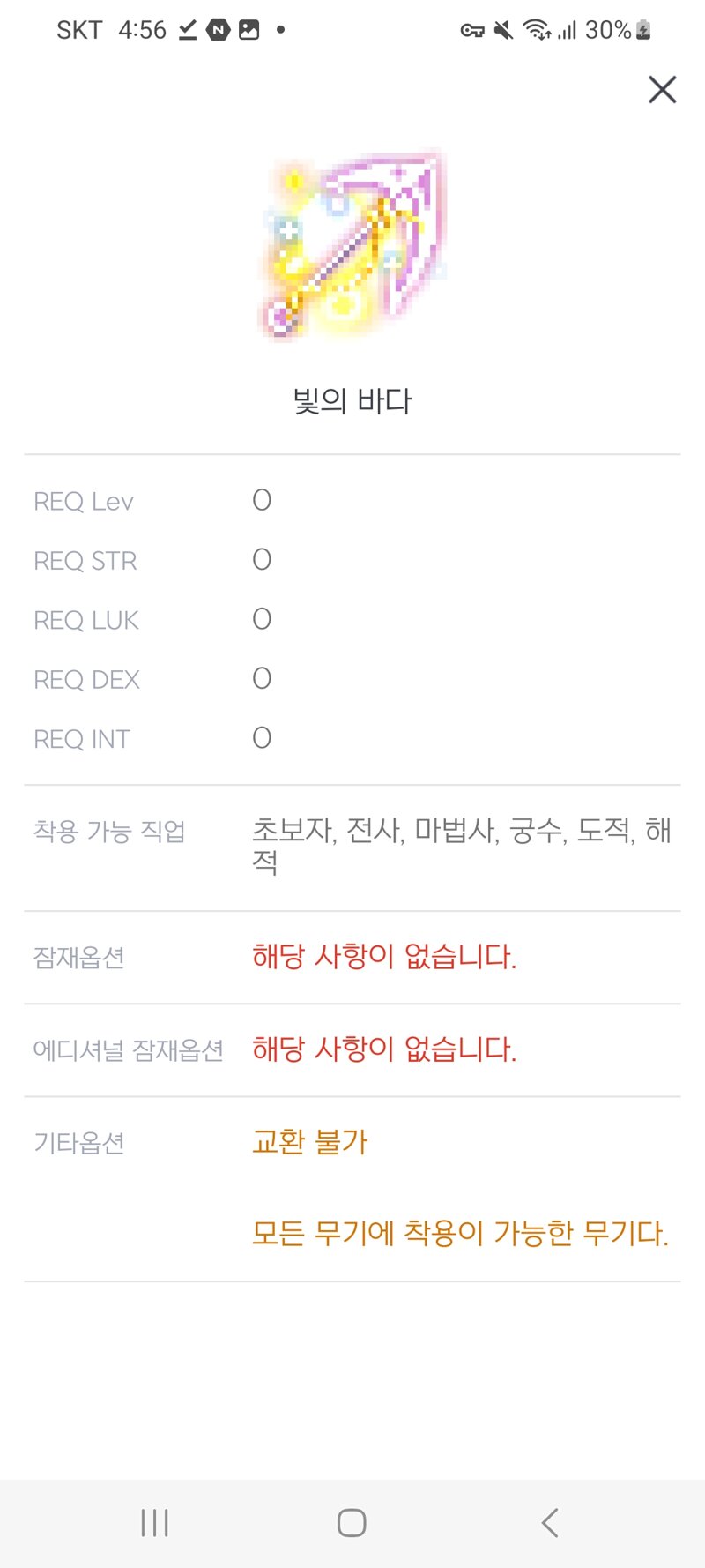 메이플스토리 인벤 캐시 무기 추천좀 메이플스토리 인벤 자유게시판