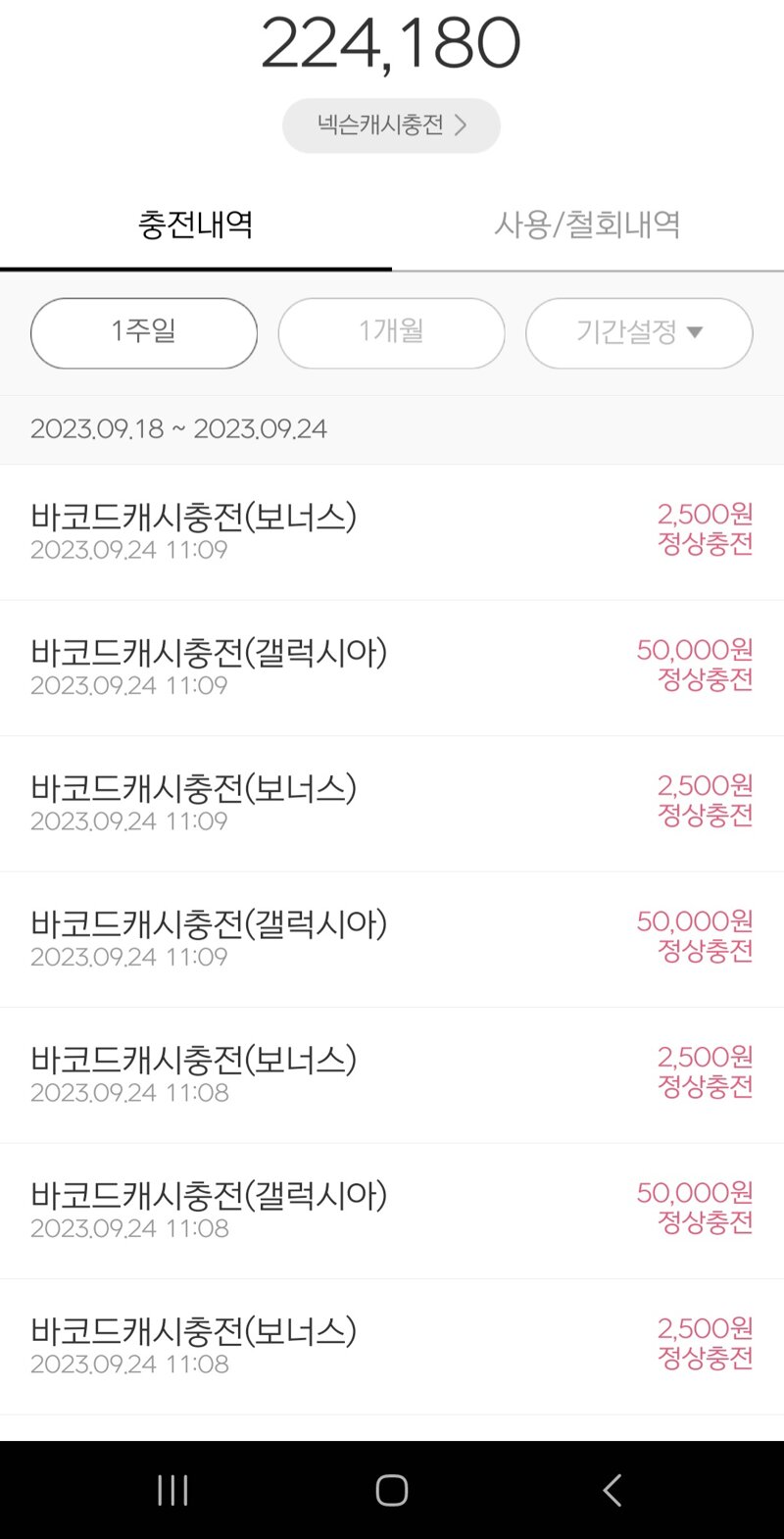 메이플스토리 인벤 편순이한테 메이플하는거 들킴 메이플스토리 인벤 자유게시판