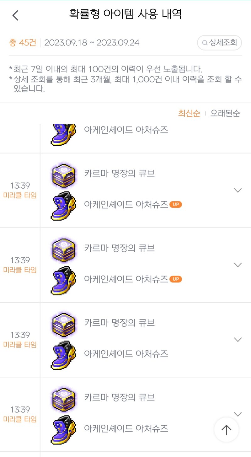 메이플스토리 인벤 미라클타임 ㅇㅈㄹ하더니 메이플스토리 인벤 자유게시판
