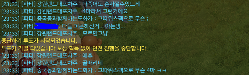 로스트아크 인벤 루페온 니나브 쿠크 13 3마도 제대로못하는 1관 중단내는 숙코발견 조심하세요 로스트아크 인벤 서버