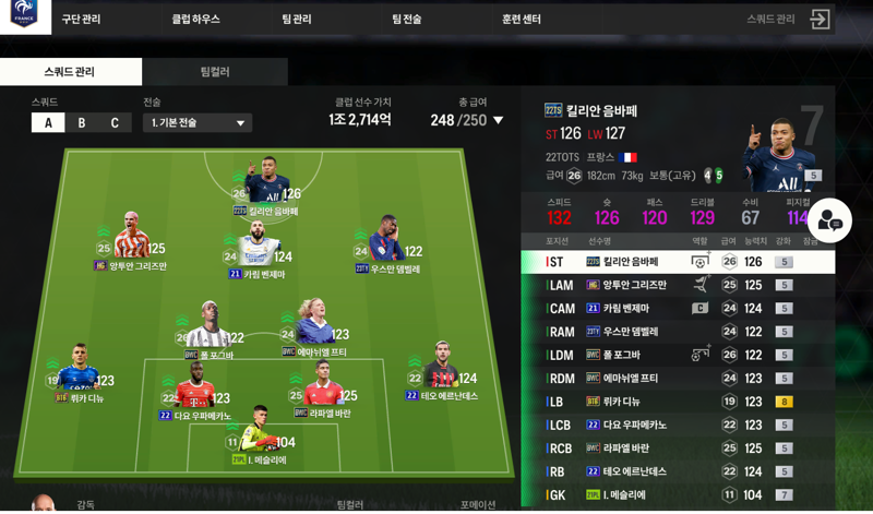 Fc 온라인 인벤 팀 25조~3조 프랑스 조언부탁드려요 Fc 온라인 인벤 팀전술 평가 상담 게시판