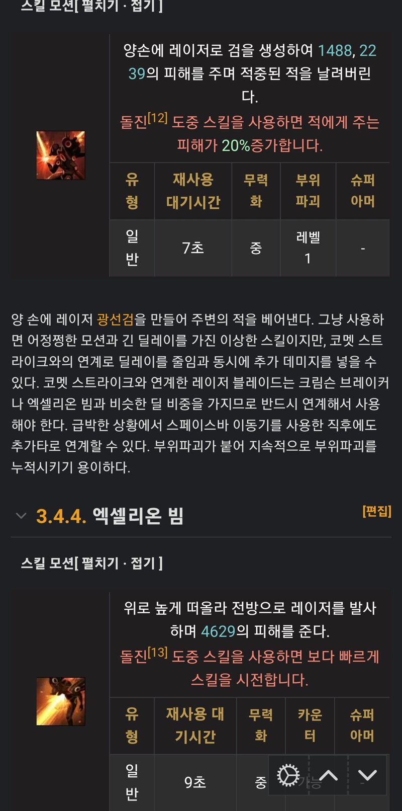 로스트아크 인벤 남인파 컨셉추측 로스트아크 인벤 인파이터 게시판