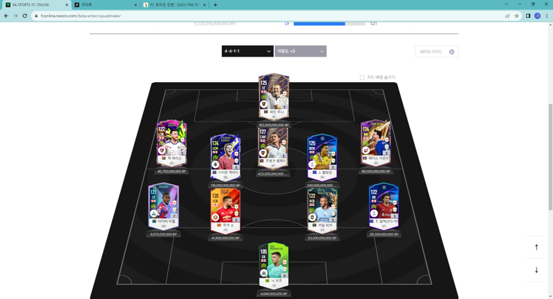 Fc 온라인 인벤 팀 평가좀 Fc 온라인 인벤 자유게시판
