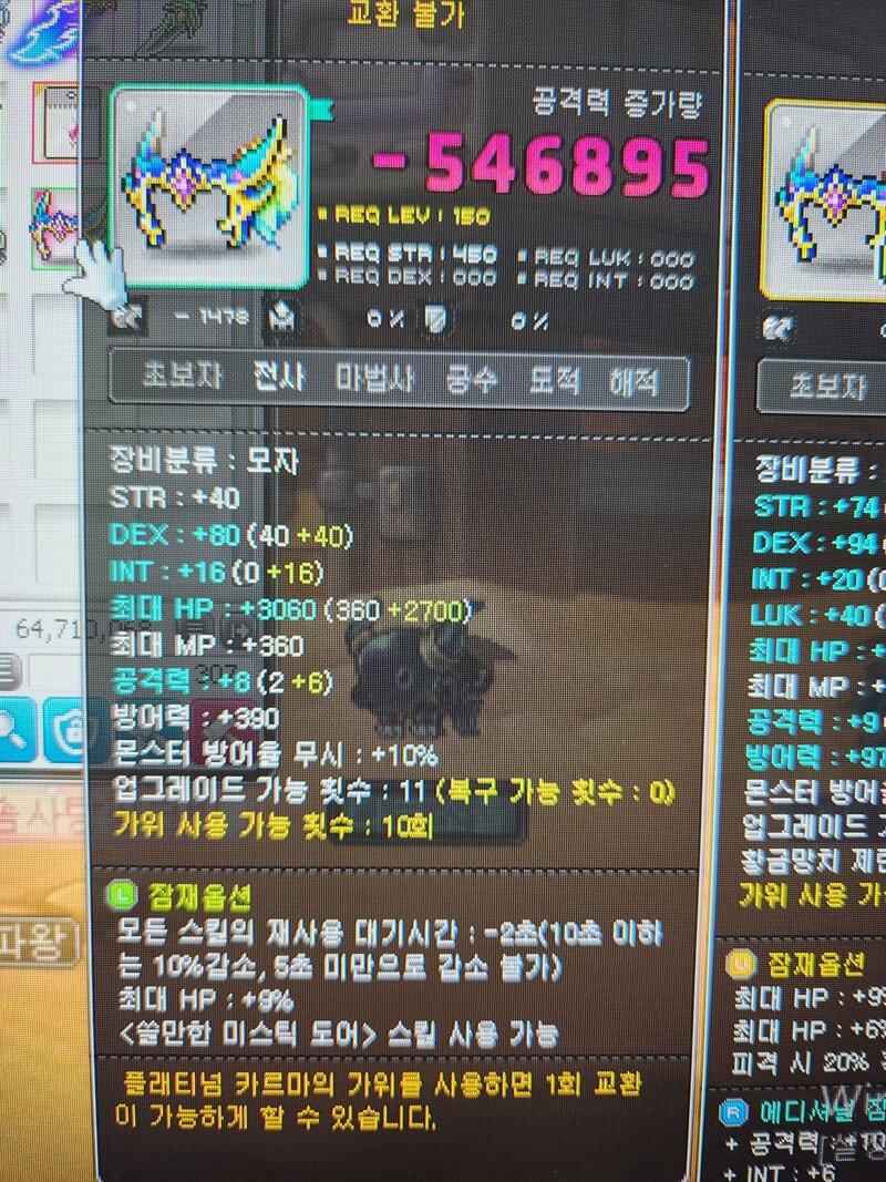 메이플스토리 인벤 쿨뚝 욕심 안부리는게 맞겠죠 메이플스토리 인벤 전사 직업게시판