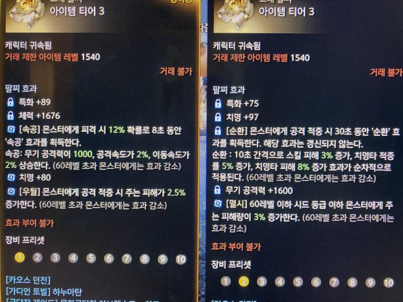 로스트아크 인벤 초보입니다 팔찌 그나마 쓸만한거 골라주세요 로스트아크 인벤 건슬링어 게시판