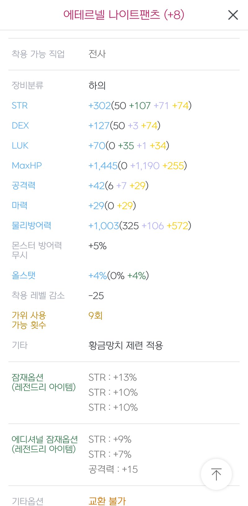 메이플스토리 인벤 카이저 3에테4마이5앱 흙에테 출격합니다 환산 84달성 메이플스토리 인벤 자유게시판