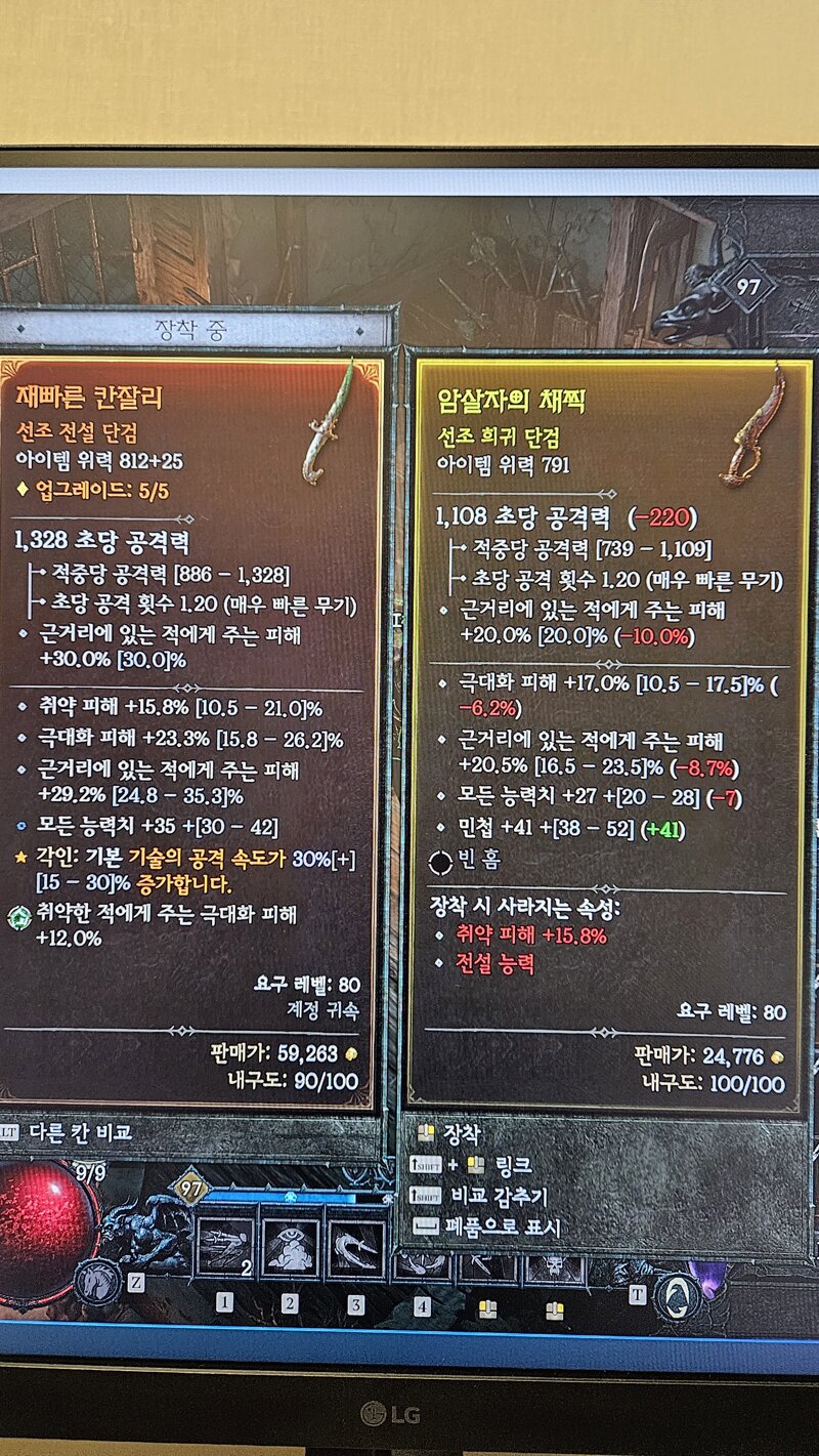 디아블로4 인벤 시베리아 회칼 단검 뭐가 좋을까요 디아블로4 인벤 도적 게시판