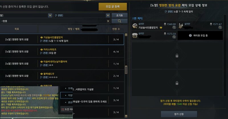 로스트아크 인벤 무통보추방 실리안 기상술사인줄알았지 로스트아크 인벤 서버 사건사고 게시판