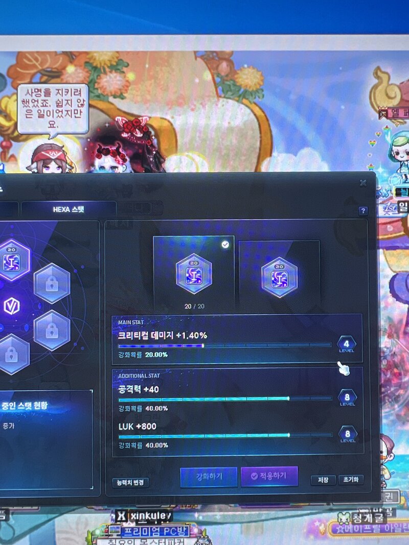 메이플스토리 인벤 헥사 떡작 잘된건가요 메이플스토리 인벤 자유게시판