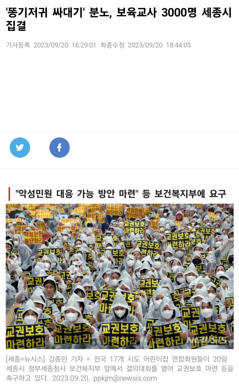 어린이집 학부모가 교사에게 똥기저귀싸대기 날린사건 오픈이슈갤러리 인벤