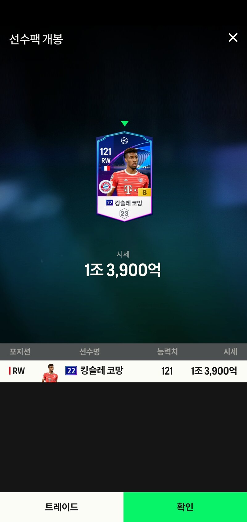 Fc 온라인 인벤 아니 이게 뜨네 Fc 온라인 인벤 득템강화 자랑 게시판