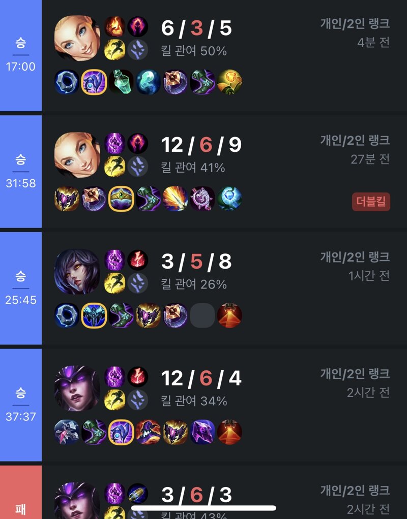 리그오브레전드 인벤 플에메 구간 중럭장 빌드로 가볍게 2연승 Lol 미드 게시판