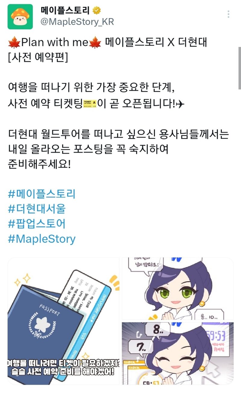 메이플스토리 인벤 더현대 공지 메이플스토리 인벤 자유게시판