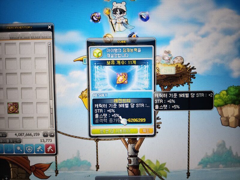메이플스토리 인벤 미라클 맛있당 메이플스토리 인벤 자유게시판