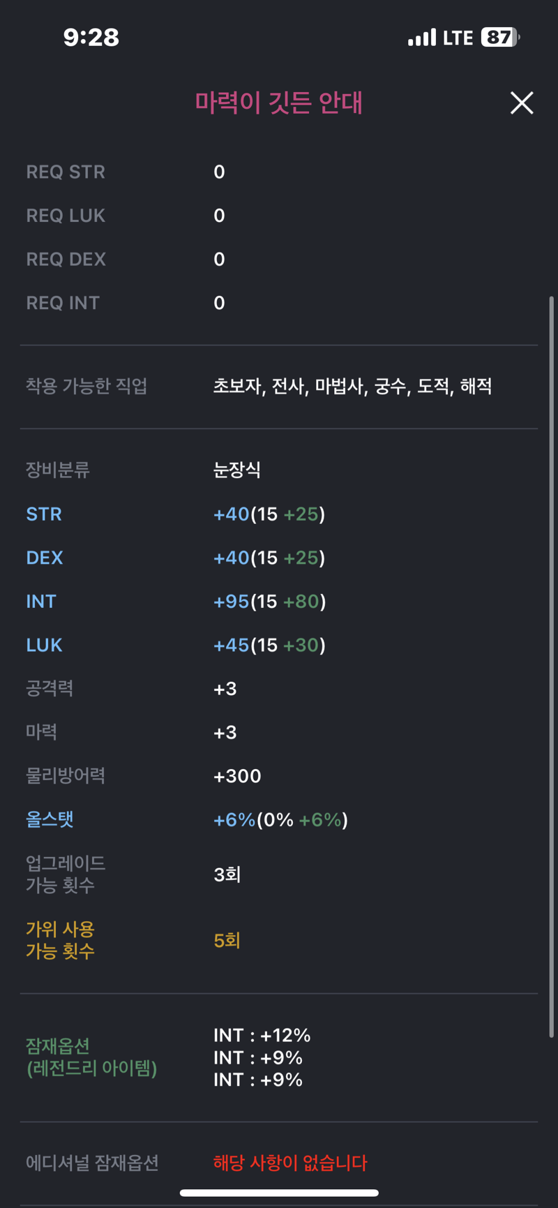메이플스토리 인벤 스타포스 질문 메이플스토리 인벤 리부트 게시판