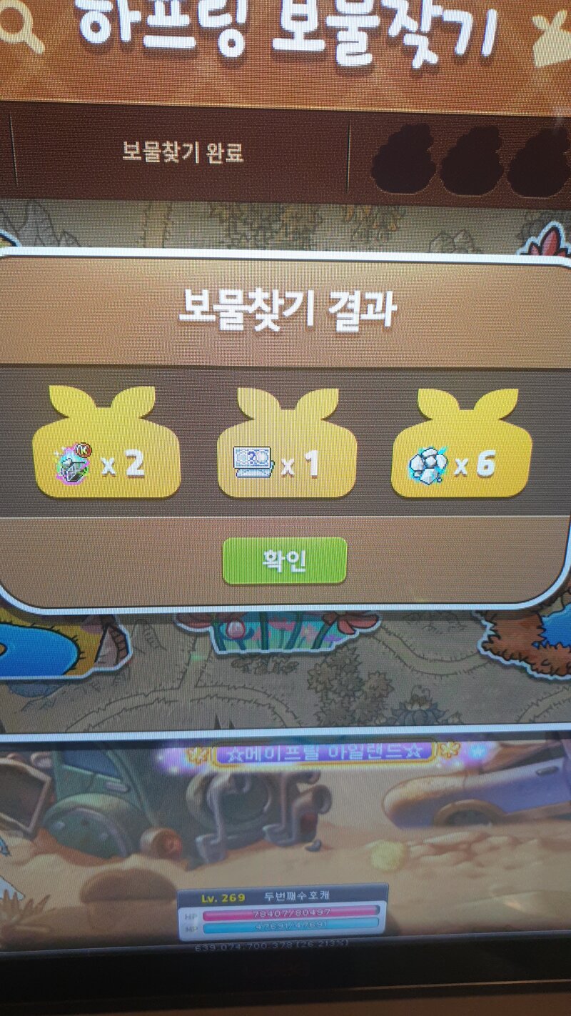 메이플스토리 인벤 도시락 메이플스토리 인벤 자유게시판