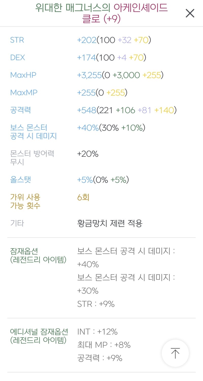 메이플스토리 인벤 미라클데이긴하구만자랑 메이플스토리 인벤 자유게시판