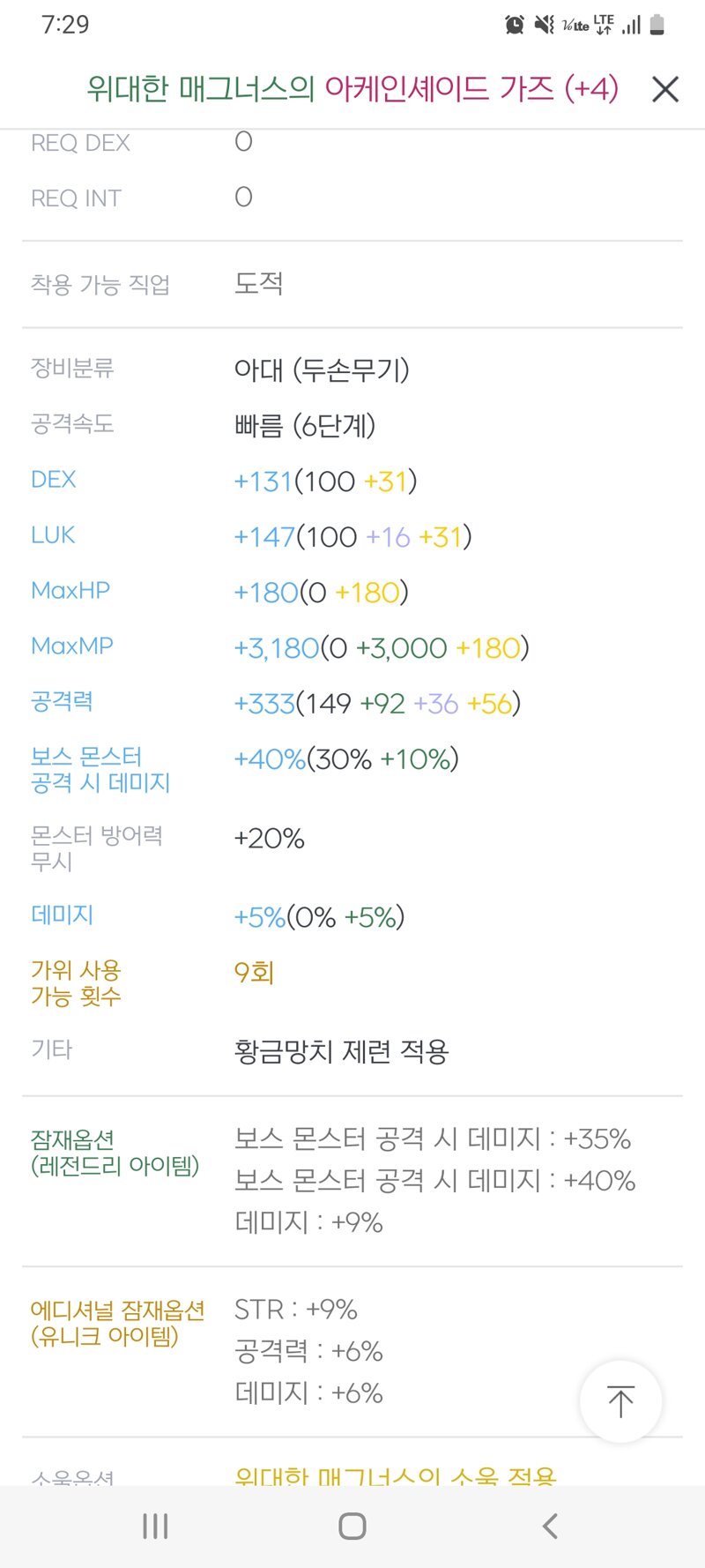메이플스토리 인벤 윗잠 돌리지마 메이플스토리 인벤 자유게시판