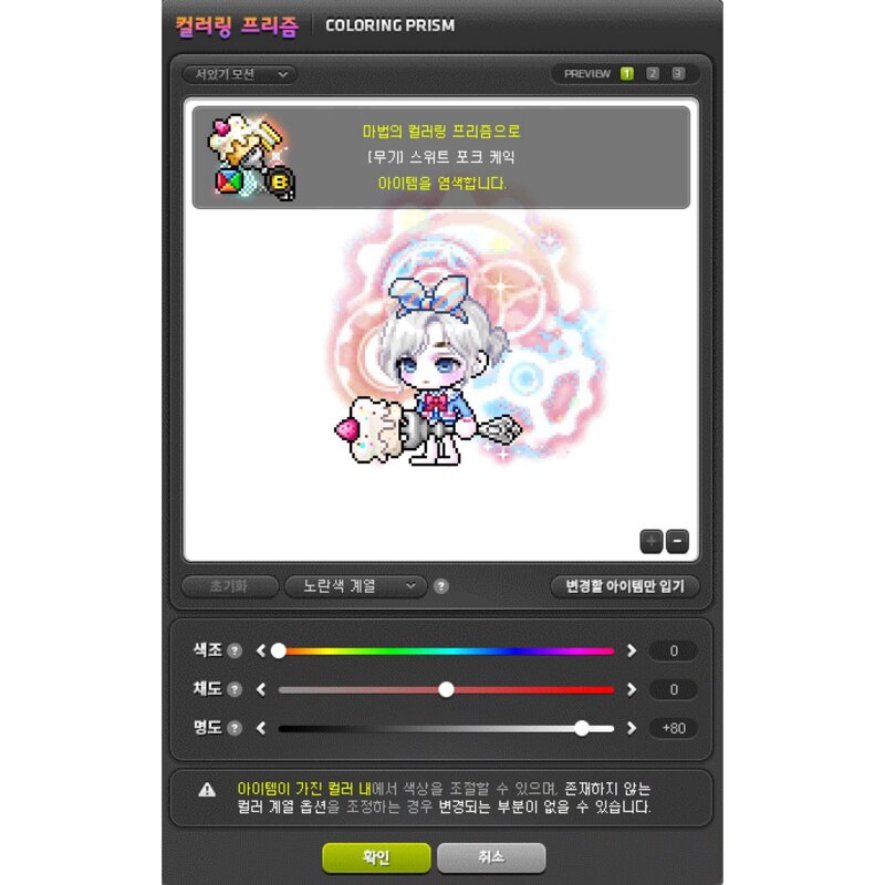 메이플스토리 인벤 얘들아 디자인과 출신 코디 보여줄게 메이플스토리 인벤 코디득템스크린샷 게시판