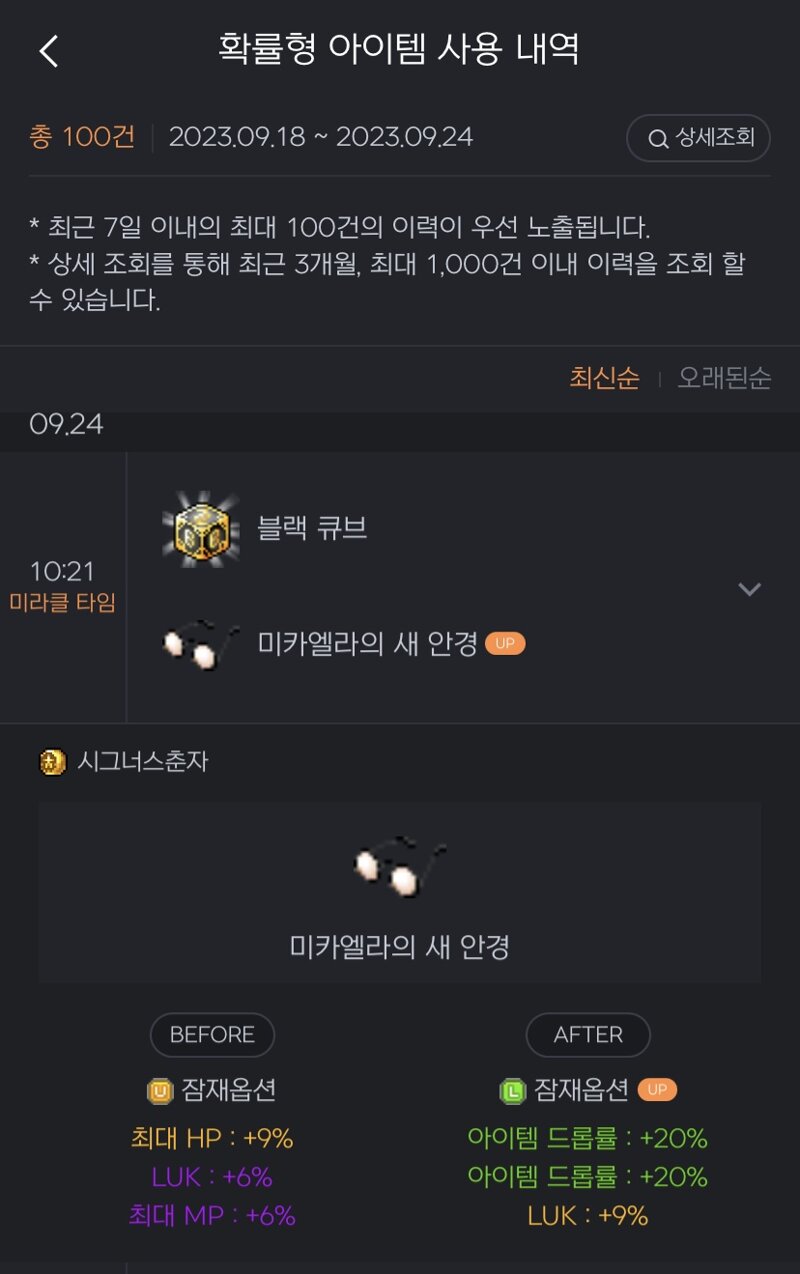 메이플스토리 인벤 등업쌍드 메이플스토리 인벤 자유게시판