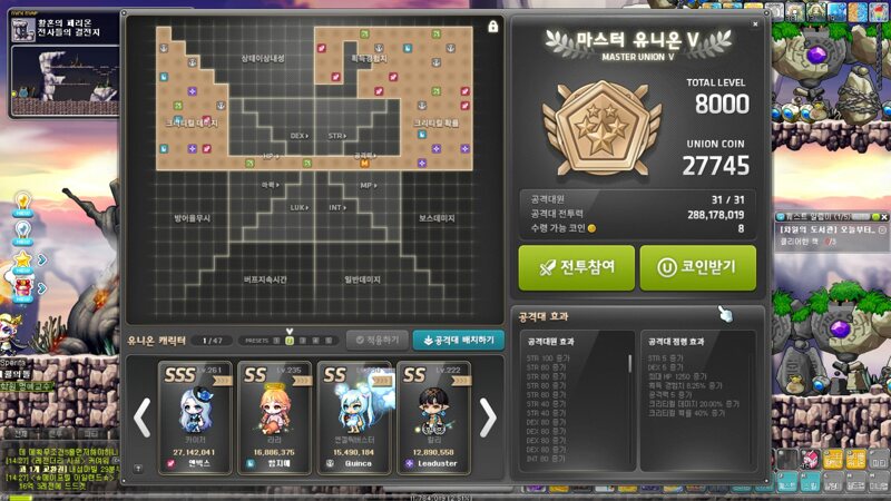 메이플스토리 인벤 메생 첫 유니온 8000달성 메이플스토리 인벤 자유게시판