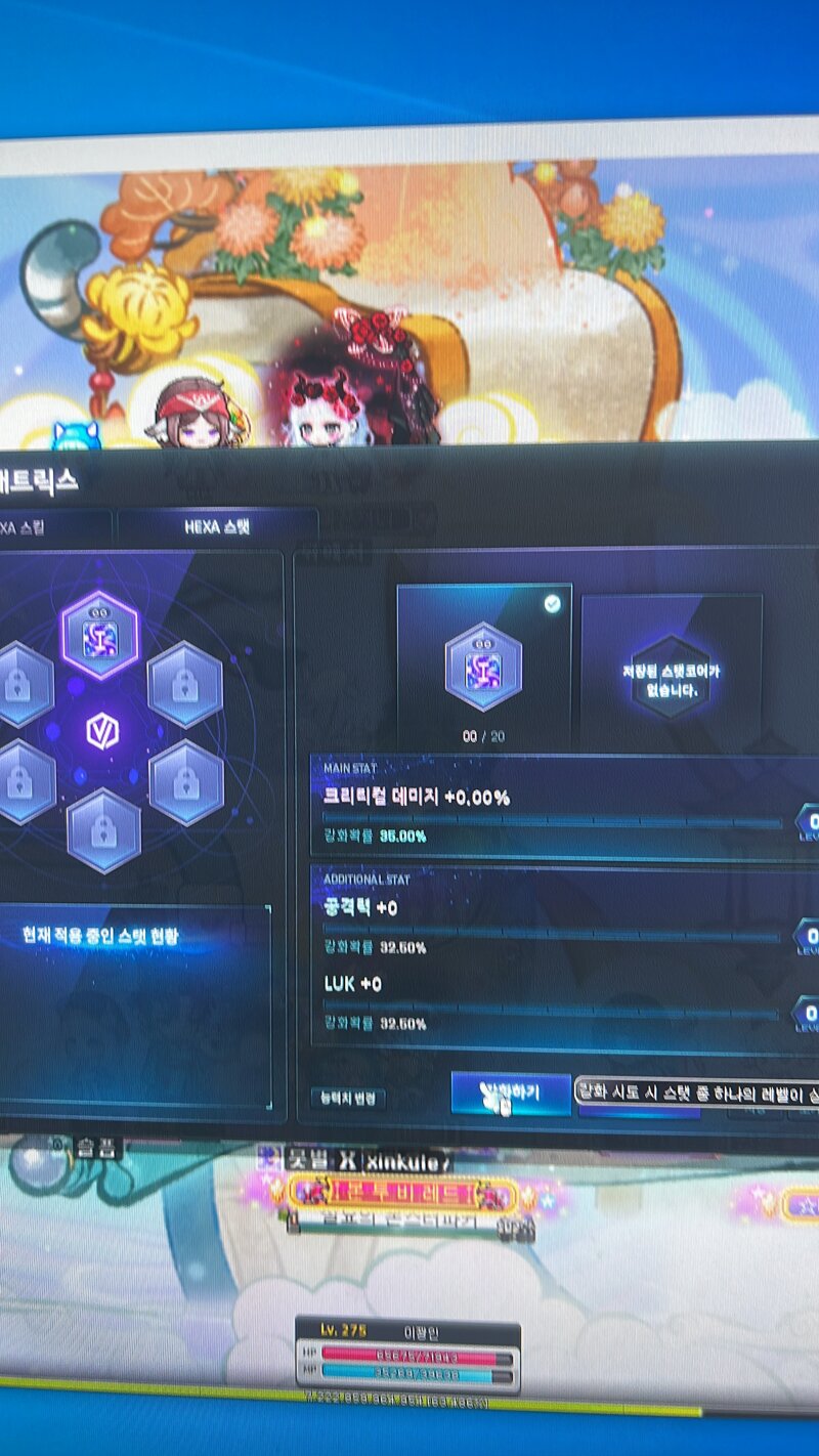 메이플스토리 인벤 헥사스텟 처음 열였는데 메이플스토리 인벤 자유게시판