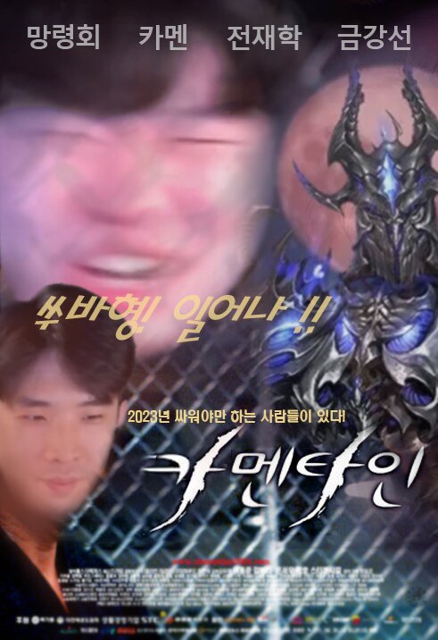 그냥 망령회 좋아하는 팬임 Vortex Gaming