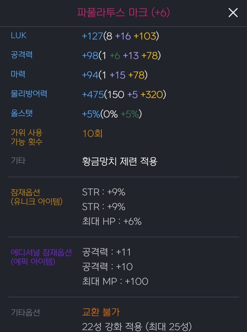 메이플스토리 인벤 스택쌓을겸 블큐돌렸는데 메이플스토리 인벤 자유게시판