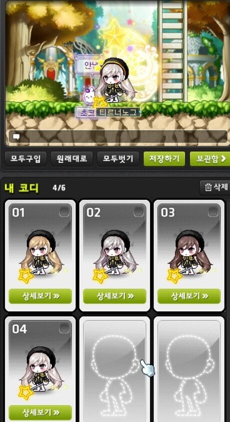 메이플스토리 인벤 헤어 색상 추천좀 부탁드립니다 메이플스토리 인벤 코디득템스크린샷 게시판