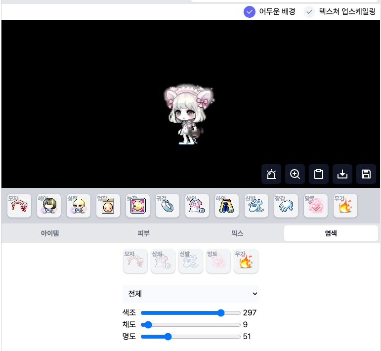메이플스토리 커뮤니티 화제 염색 코디 분석 및 시뮬레이션 기능 추가 아이폰 염색 가능 메이플 커마 Vortex