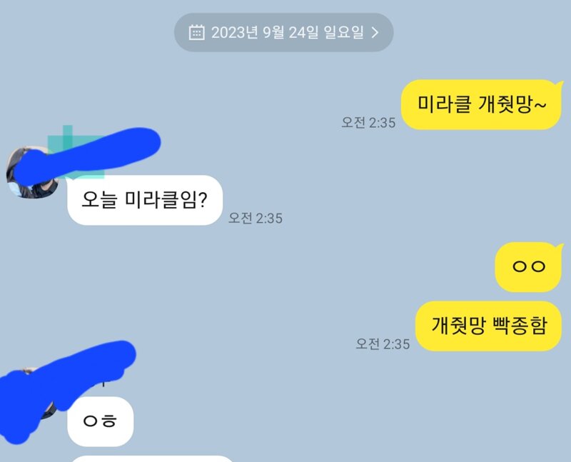 메이플스토리 인벤 메린 첫 미라클 썬데이 결과 메이플스토리 인벤 리부트 게시판
