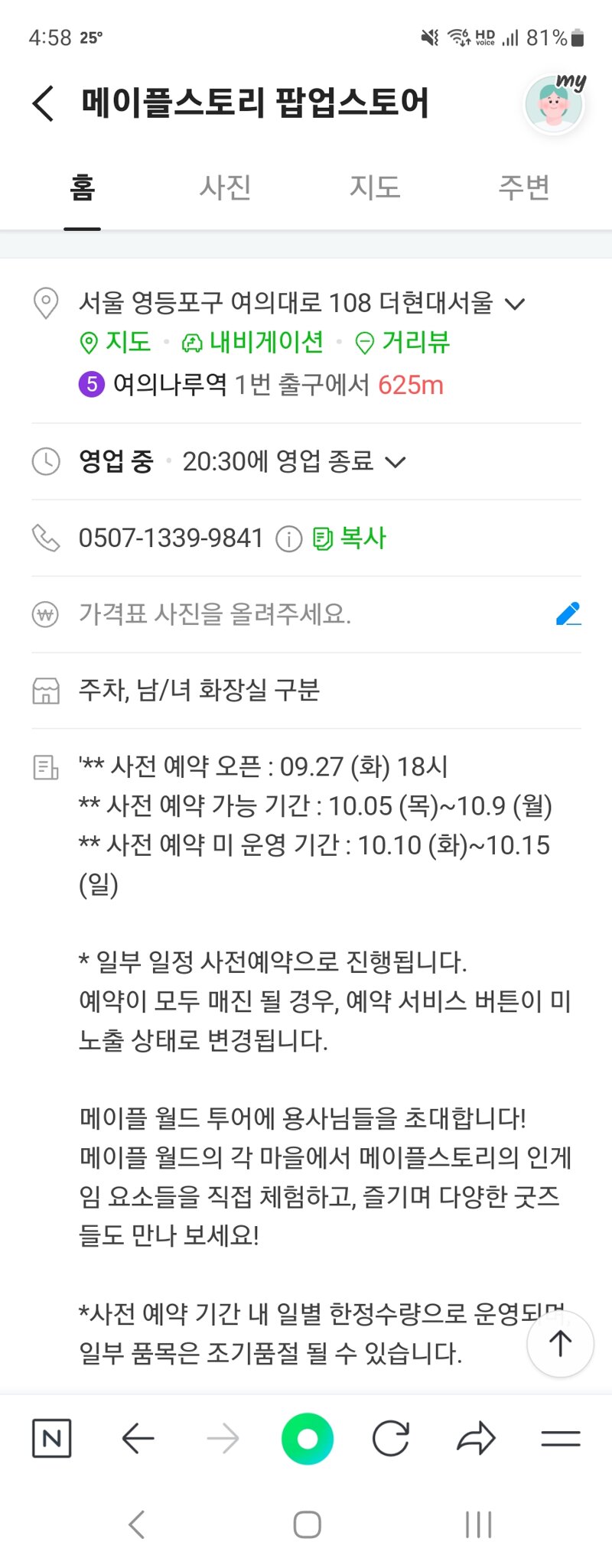 메이플스토리 인벤 더현대 메이플 떴냐 메이플스토리 인벤 자유게시판