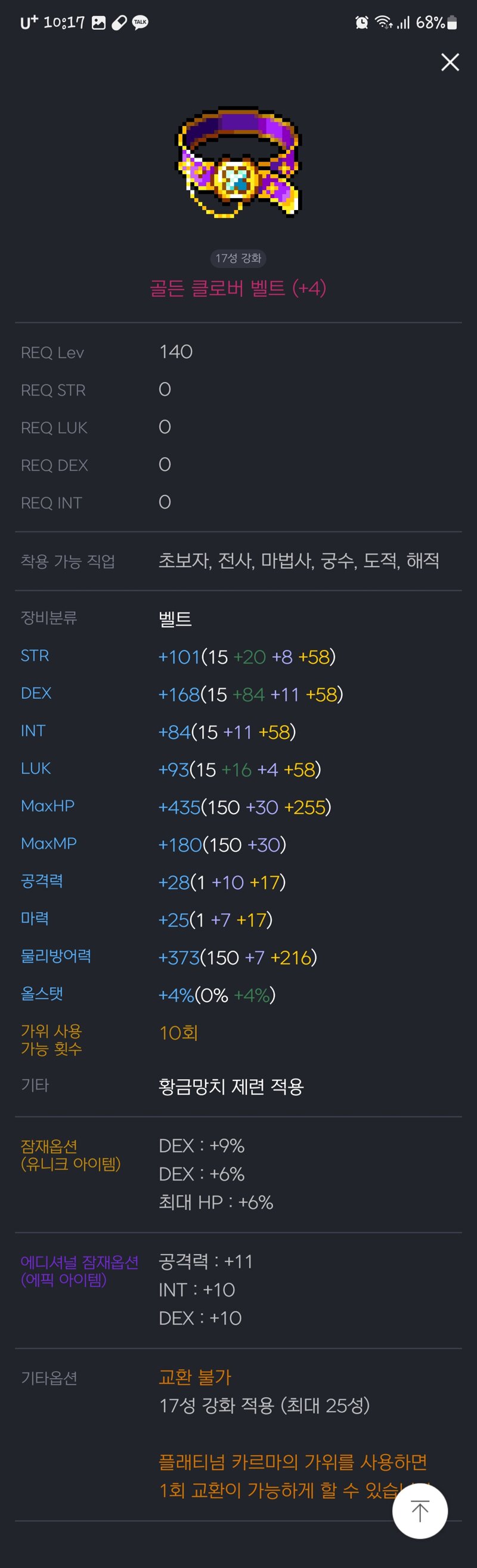 메이플스토리 인벤 미라클 타임 개쪽박인가 메이플스토리 인벤 자유게시판