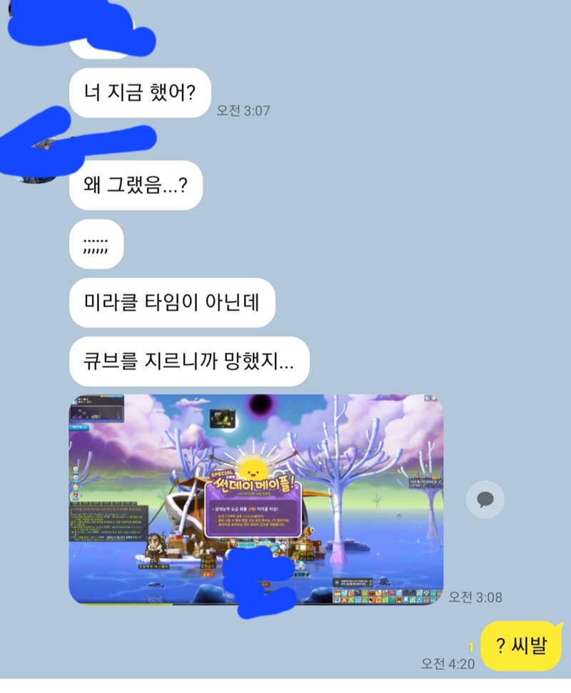 메이플스토리 인벤 메린 첫 미라클 썬데이 결과 메이플스토리 인벤 리부트 게시판